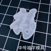 China DIY Crystal Dropping Gel New Type Fu Zi Silicone Mold Large Medium Fu Zi Mold Pendant Decoration for sale