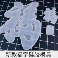 China DIY Crystal Dropping Gel New Type Fu Zi Silicone Mold Large Medium Fu Zi Mold Pendant Decoration for sale