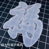 China DIY Crystal Dropping Gel New Type Fu Zi Silicone Mold Large Medium Fu Zi Mold Pendant Decoration for sale