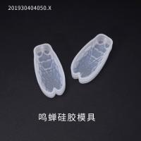 China DIY Crystal Dropping Gel Mold Cicada Silicone Mold Small Accessories Decorative Ornament Cicada Silicone Mold for sale