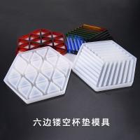 China Crystal Dropper Mold Hexagonal Coaster DIY Hexagonal Inner Triangle Inner Stripe Coaster Silicone Mold for sale