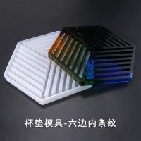 China Crystal Dropper Mold Hexagonal Coaster DIY Hexagonal Inner Triangle Inner Stripe Coaster Silicone Mold for sale