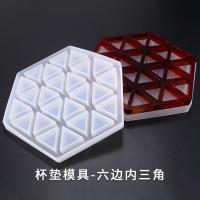 China Crystal Dropper Mold Hexagonal Coaster DIY Hexagonal Inner Triangle Inner Stripe Coaster Silicone Mold for sale