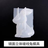 China Dropping Glue Mold, Rabbit Mold, 3D Three-dimensional Stitching, Rabbit Mold, Cartoon Platform, Mirror Silicone Mold for sale