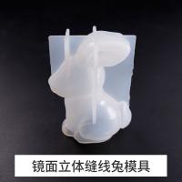 China Dropping Glue Mold, Rabbit Mold, 3D Three-dimensional Stitching, Rabbit Mold, Cartoon Platform, Mirror Silicone Mold for sale
