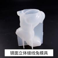 China Dropping Glue Mold, Rabbit Mold, 3D Three-dimensional Stitching, Rabbit Mold, Cartoon Platform, Mirror Silicone Mold for sale