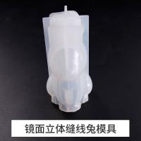 China Dropping Glue Mold, Rabbit Mold, 3D Three-dimensional Stitching, Rabbit Mold, Cartoon Platform, Mirror Silicone Mold for sale