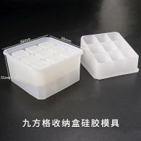 China Crystal Dropper DIY Handmade Nine Grid Lipstick Storage Box Mold Nine Grid Storage Box Silicone Grinder for sale