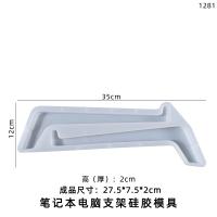 China DIY Crystal Drop Glue Computer Cooling Bracket Mold, Laptop Suspension Bracket Silicone Mold for sale