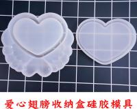 China Crystal Resin Mold DIY Handmade Storage Box, Accessory Box, Heart Crown, Moon, Cherry Blossom Silicone Mold for sale