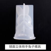 China Dropping Glue Mold, Small Rabbit Silicone Mold, Three-dimensional Cartoon Holding Rabbit, Praying Rabbit Mirror Silicone Mold for sale