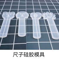 China DIY Crystal Dropper, Multiple Rulers, Bookmarks, Silicone Molds, Heart-shaped Flowers, Smiling Faces, Teddy Bears, Ruler Molds for sale