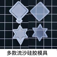 China DIY Resin Silicone Molds - Multiple Designs: Star, Round, Daisies, And Four-Leaf Clovers for sale