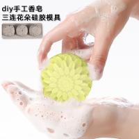 China DIY Crystal Dropper Mold, Three Connected Flower Handmade Soap Making, Silicone Mold, Spot Wholesale for sale
