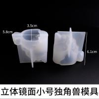 China DIY Crystal Dropping Gel Mirror Bear Superman Elk Sleep Baby 3D Yellow Duck Unicorn Silicone Mold for sale