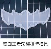 China DIY Crystal Dropping Gel Mirror Mold Digital King Of Glory Listing Silicone Mold High Transparent Mirror for sale