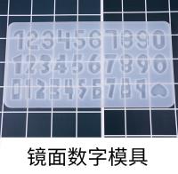 China DIY Crystal Dropping Gel Mirror Mold Digital King Of Glory Listing Silicone Mold High Transparent Mirror for sale