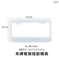 China DIY Crystal Dropping Glue Mold Creative License Plate Frame Frame Silicone Mold Manufacturer Wholesale In Stock for sale