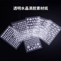 China DIY Crystal Epoxy Material, Transparent, Homemade, White Cloud, Jellyfish, Snowflake, Transparent Material, Wholesale for sale