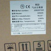 China Atlas Copco Spare Parts Original 1092207320 WSD15 Oil Water Separator for Industry Air Compressor for sale