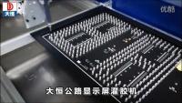 China Gear Pump or D H Patented Plunger Pump Automatic Glue Dispenser for LED Manufacturing for sale
