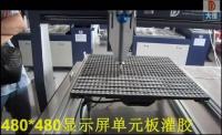 China Precision Epoxy Dispensing Machine for LED Display Module Gluing Speed 5-66g /5s for sale