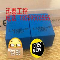China LV25-P for sale