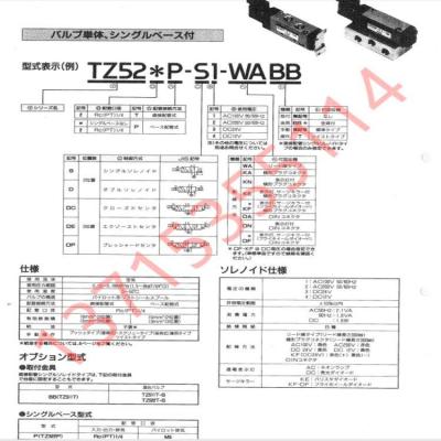 China DHAB S/157 for sale