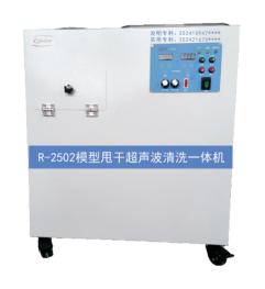 China Model Drying & Ultrasonic Cleaning Integrated Machine for sale