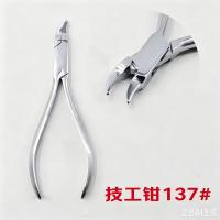 China Stainless Steel Dental Technician Pliers For Denture Fabrication & Prosthetic Adjustment for sale