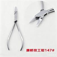 China Stainless Steel Dental Technician Pliers For Denture Fabrication & Prosthetic Adjustment for sale