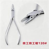 China Stainless Steel Dental Technician Pliers For Denture Fabrication & Prosthetic Adjustment for sale