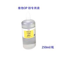 China VITA Opaque Porcelain Powder Mixing Liquid Dental Lab Opaque Layer Liquid for PFM and All Ceramic Crown Bridg for sale