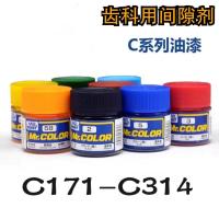 China GUNZE Industrial Mr. Color Dental Spacer Oil Blue Gold Red for Dental Model Factory Production for sale