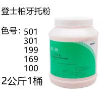 China Heat-Cure Denture Base Resin Powder for Dental Laboratories for sale