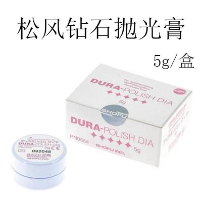 China SHOFU DURA-POLISH DIA Diamond Ultra-Fine Polishing Paste 5g for sale