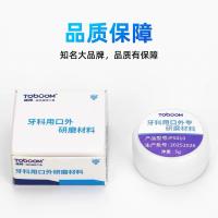 China DAOBANG Dental Extra-Oral Diamond Polishing Paste for Zirconia All-Ceramic Porcelain Composite for sale