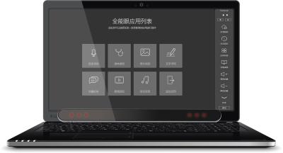 China 60Hz Eye Gaze AAC Device for Entertainment with Detachable Myopia Lens for sale