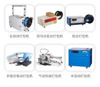 China Semi-Automatic PP Belt Strapping Machine 15-45KGS Tension 2.5 Sec Cycle for Box Carton Packing for sale