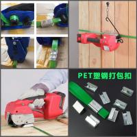 China PP PET strap Handheld electric strapping machine electric strapping tool with lithium batte for sale