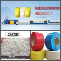 China PP Strapping Production Line 5-19mm Single Screw Extruder 200-600kg/h PLC Control for sale