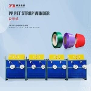 China Automatic Double Station PP PET Strap Winder Machine 5-19mm with 50kg Torque Motor and PLC Control for sale