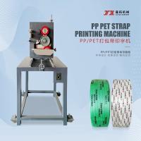 China PLC Control PET Strap Extrusion Line 2-6 Straps 100% Recycled PET Bottle Flakes for sale