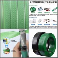 China Green 1.27mm Poly Plastic Strap PET Packaging Strap For Packing Pallet Bricks for sale