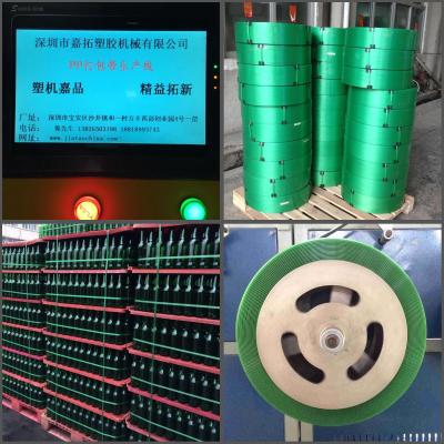 China CE ISO PET Strap Production Line PLC PET Strapping Band Making Machine for sale