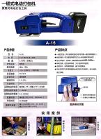 China Portable Battery Electric Handheld Hand Welding Plastic Strapping Machine For Pp Pet for sale