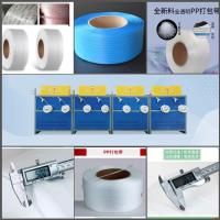 China PP Strap Making Machine 50KW 380V High Speed 250m/min for Recycled Material for sale