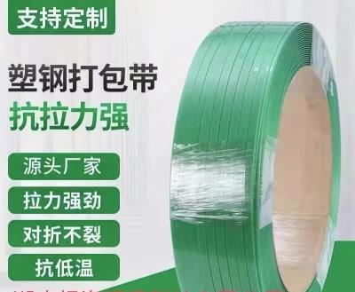China PET Packing Belt for Cement Brick Factory 9-32mm Width 20kg Reel High Tensile Strength for sale