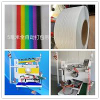 China PP packing tape automatic winding machine, professional strapping tape winding machine, automatic winding for sale