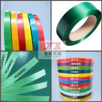 China PET Strap Making Machine 90mm Screw 200-250kg/h for Thermal Break Insulation Tapes for sale